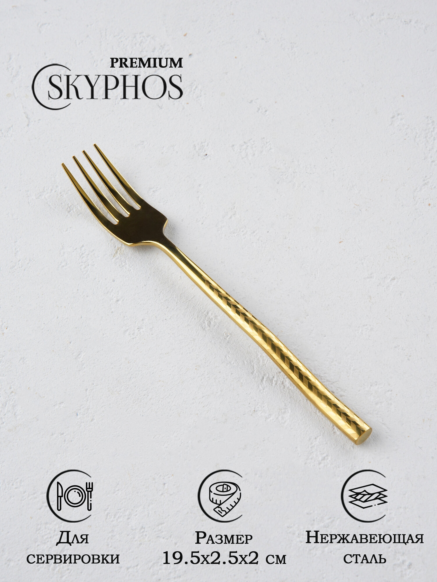 Вилка столовая Magistro Kolos, длина 19.5 см, нержавеющая сталь, золотистая