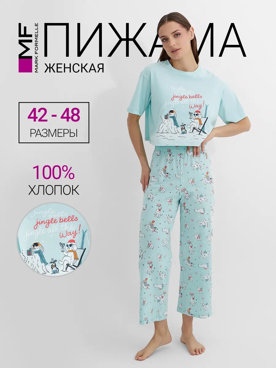 Пижама для дома