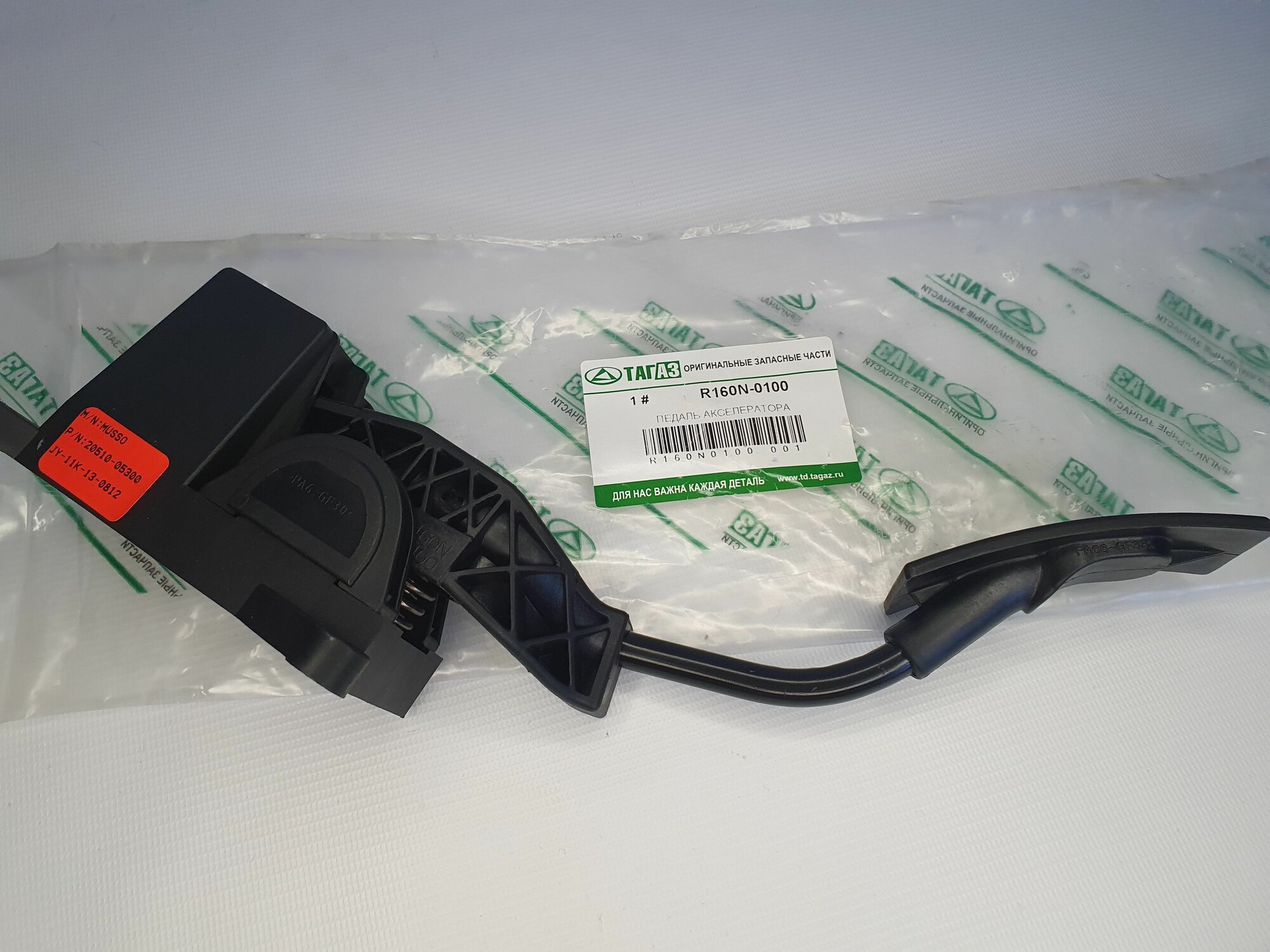 Педаль газа Тагаз Роад Партнер