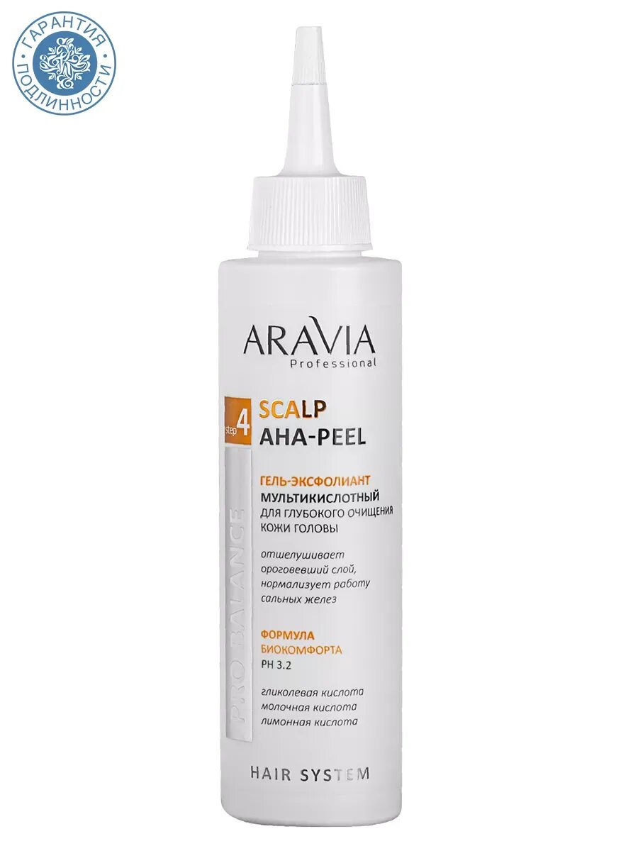 Гель-эксфолиант для глубокого очищения кожи головы, 150 мл