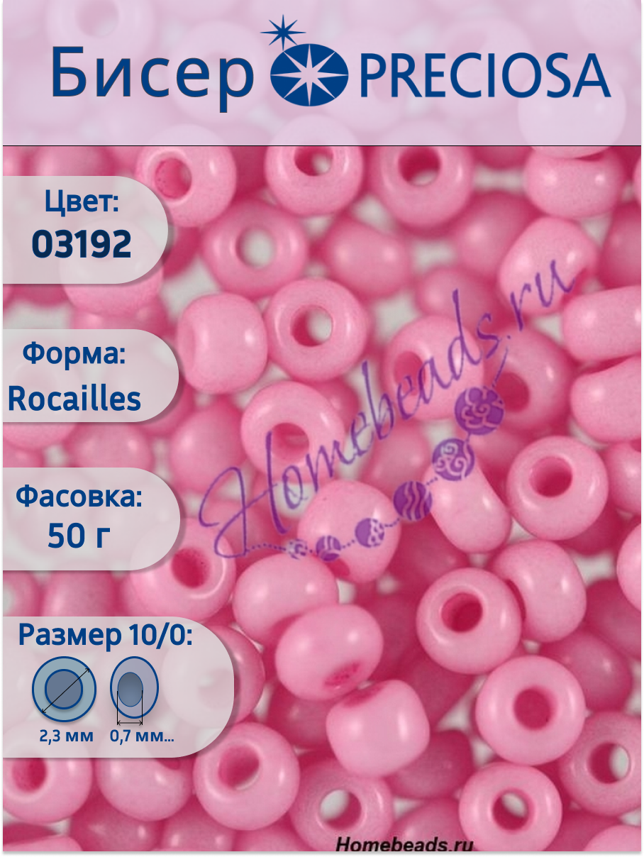Бисер Чехия Preciosa, 03192, стекло, керамика пастельных тонов, 10/0, круглое отверстие, 50 г, розовый