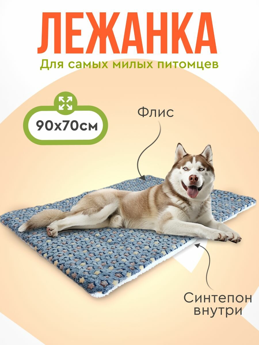 Лежанка для собак средних и крупных пород MiloPets, размер XL 90х70х2 см, серый