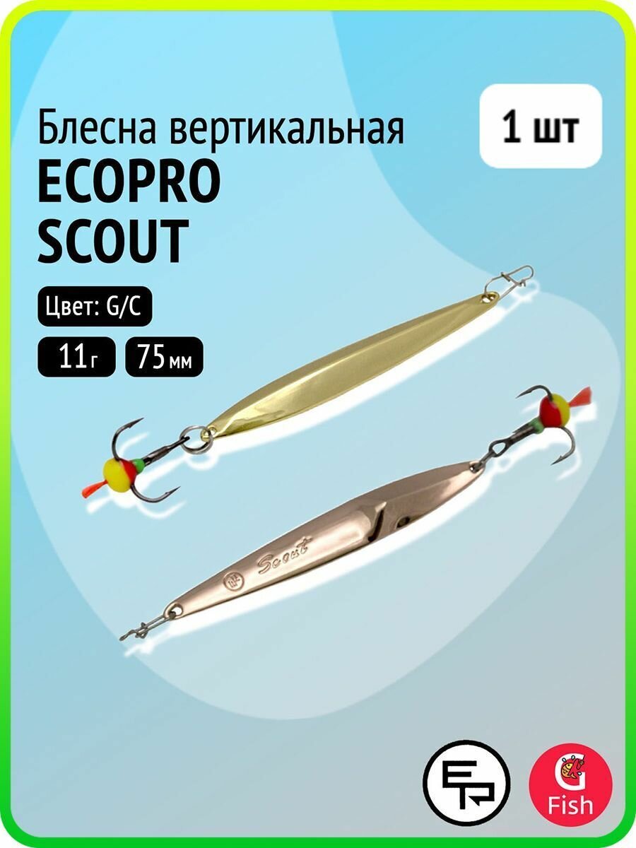 Блесна вертикальная ECOPRO Scout 75мм 11г, G/C