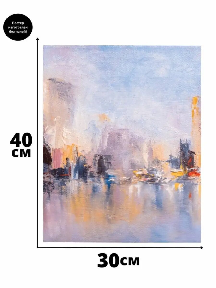 Постер Абстракция Акварель пятна мазки