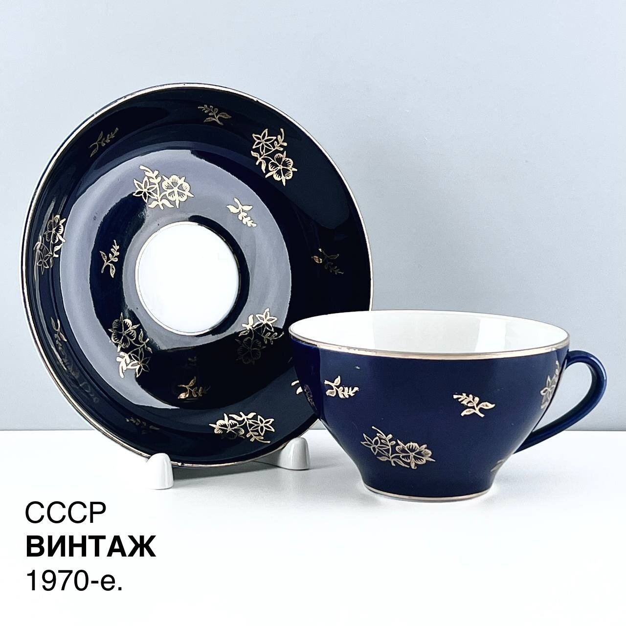 Винтажная чайная пара "Веснушка". Фарфор ЛФЗ. СССР, 1970-е.