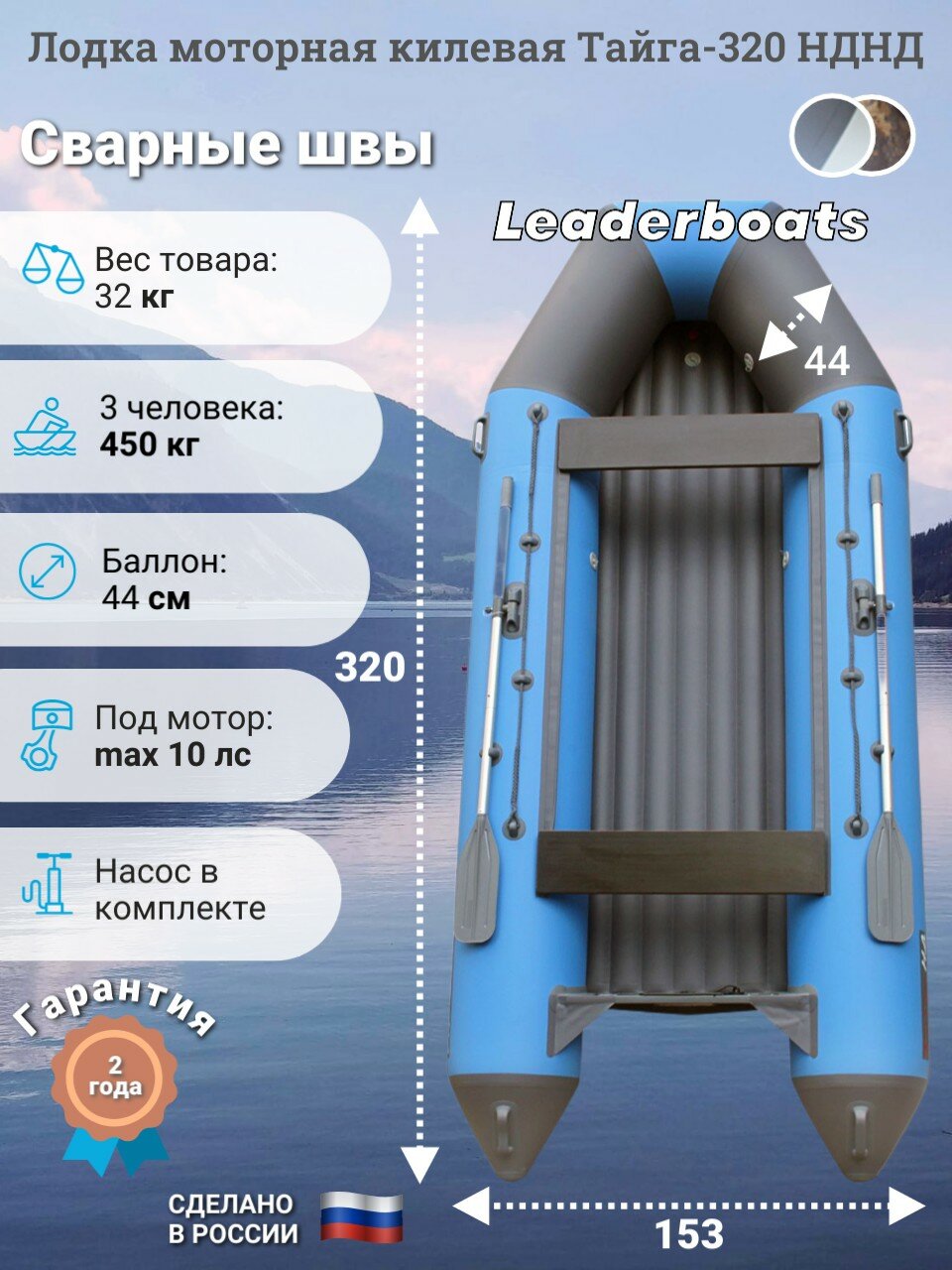 Лодка моторная килевая Тайга 320 НДНД, вклеенный надувной килевой пол с клапаном избыточного давления, серо-синяя
