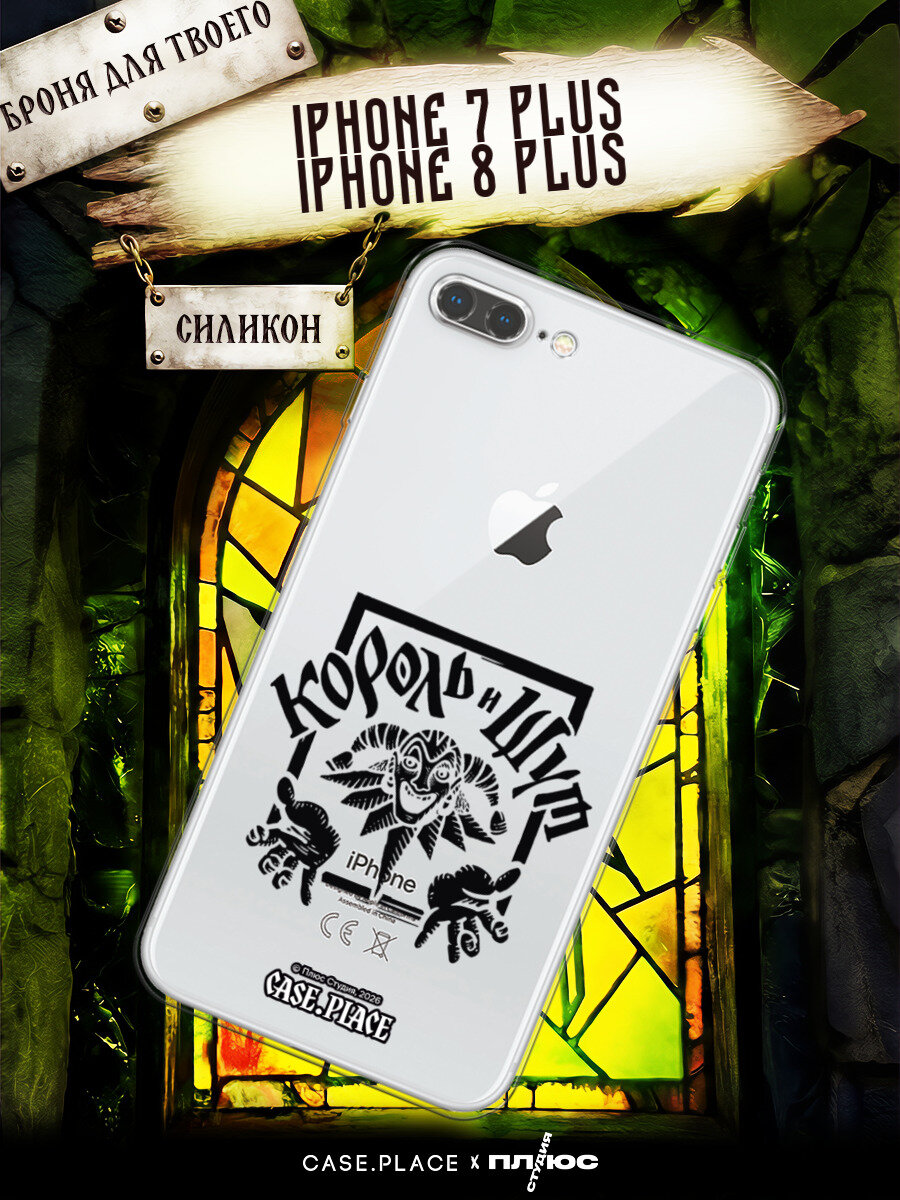 Чехол на Apple iPhone 7 Plus/8 Plus / Айфон 7 Plus/8 Plus с принтом КИШ. Логотип группы черный