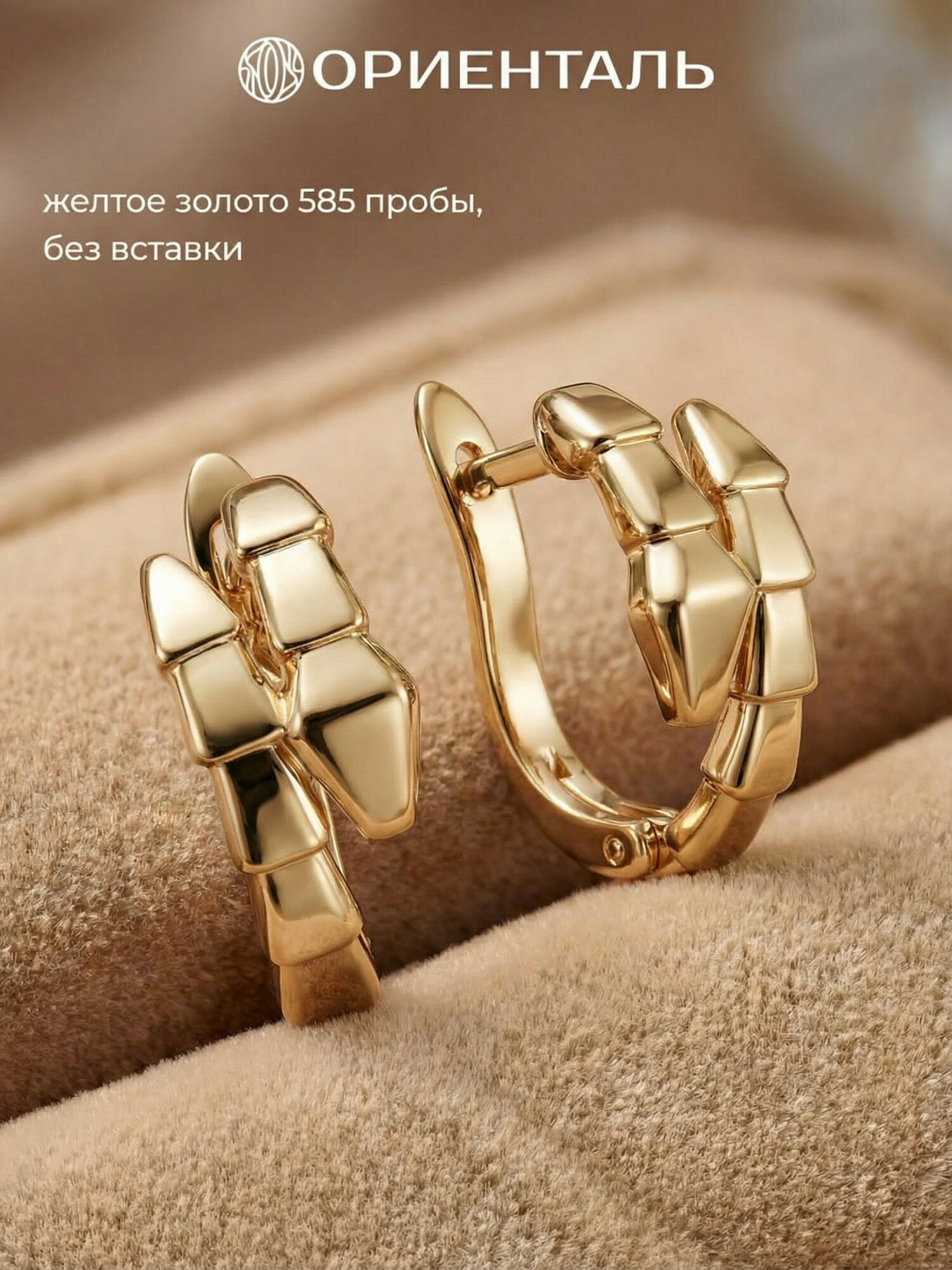 Серьги, желтое золото, 585 проба