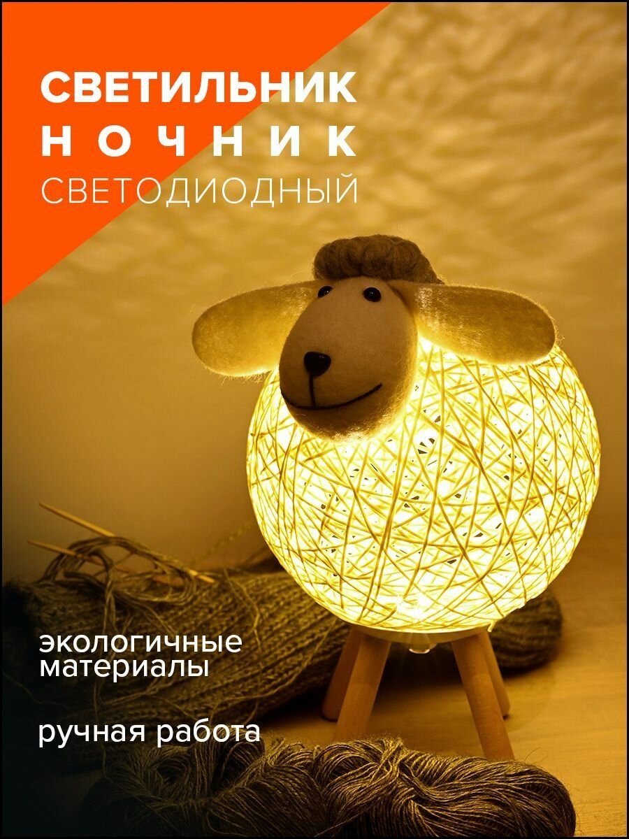 Ночник