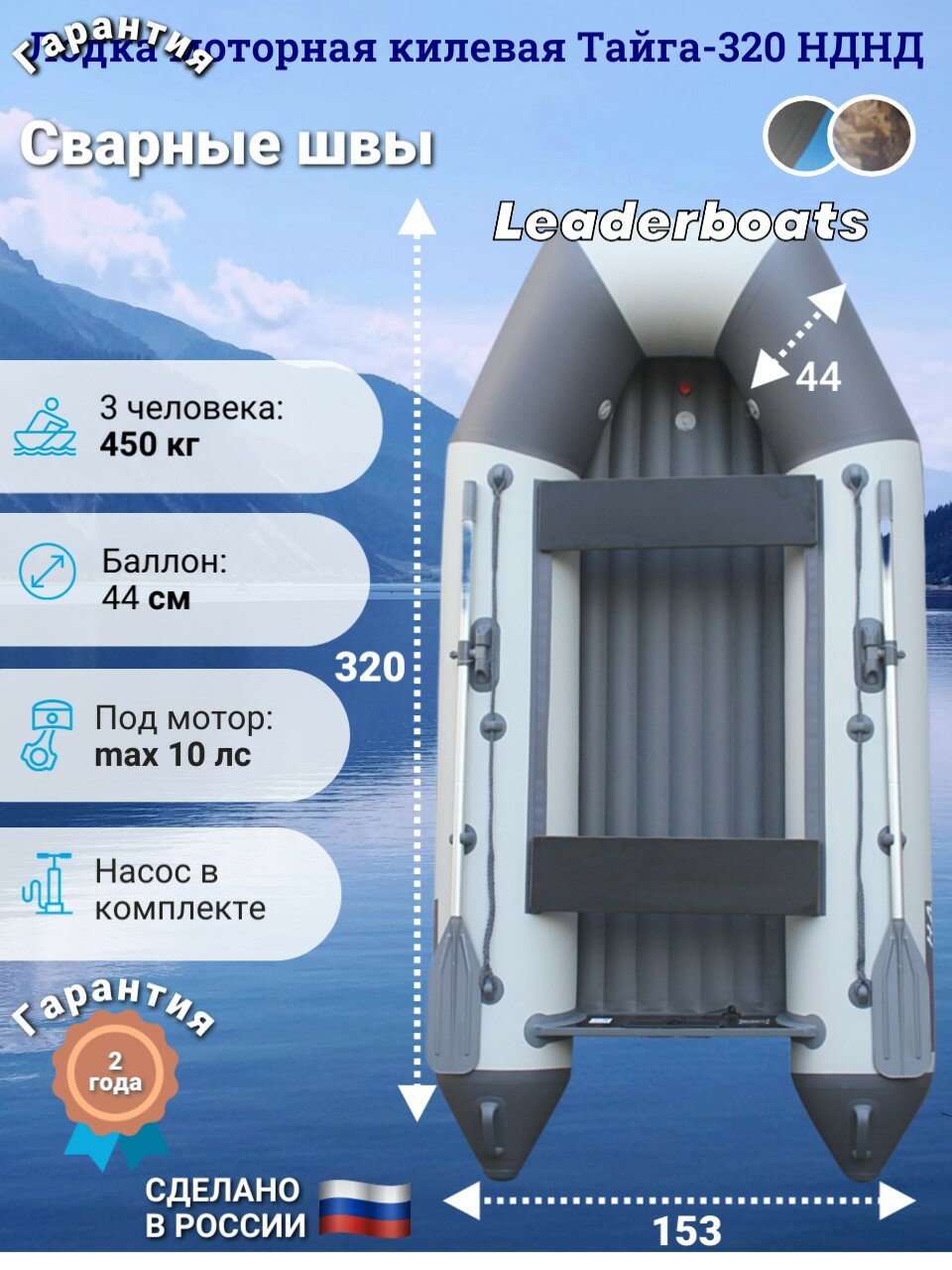 Лодка моторная килевая Тайга 320 НДНД, вклеенный надувной килевой пол с клапаном избыточного давления, серая