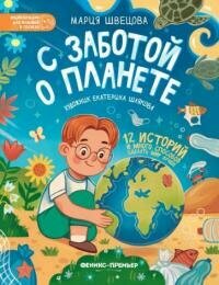 Книга "Три медведя : по мотивам сказки Л. Н. Толстого"