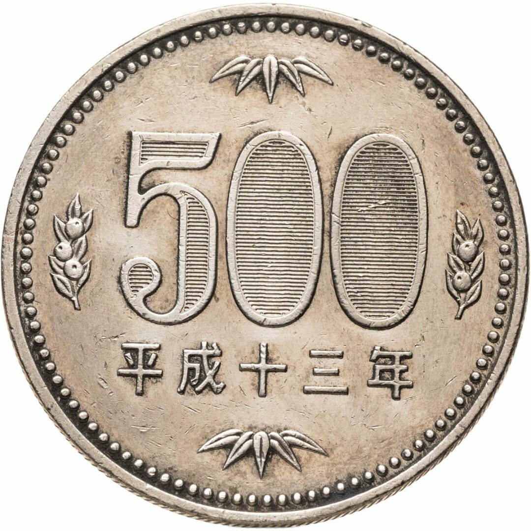 Япония 500 йен (yen) 2001