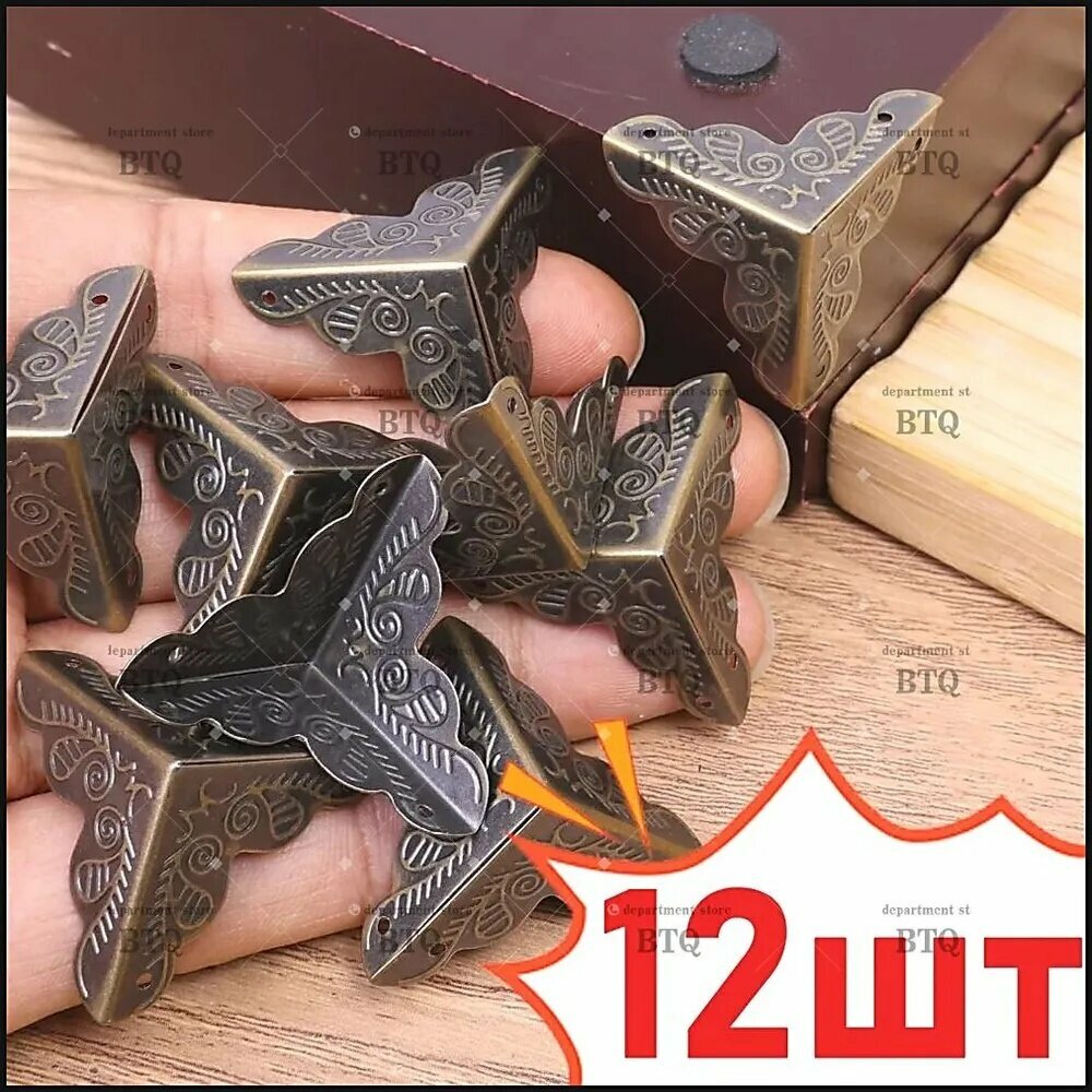 Металлические уголки для защиты краев деревянных ящиков, 12 шт.