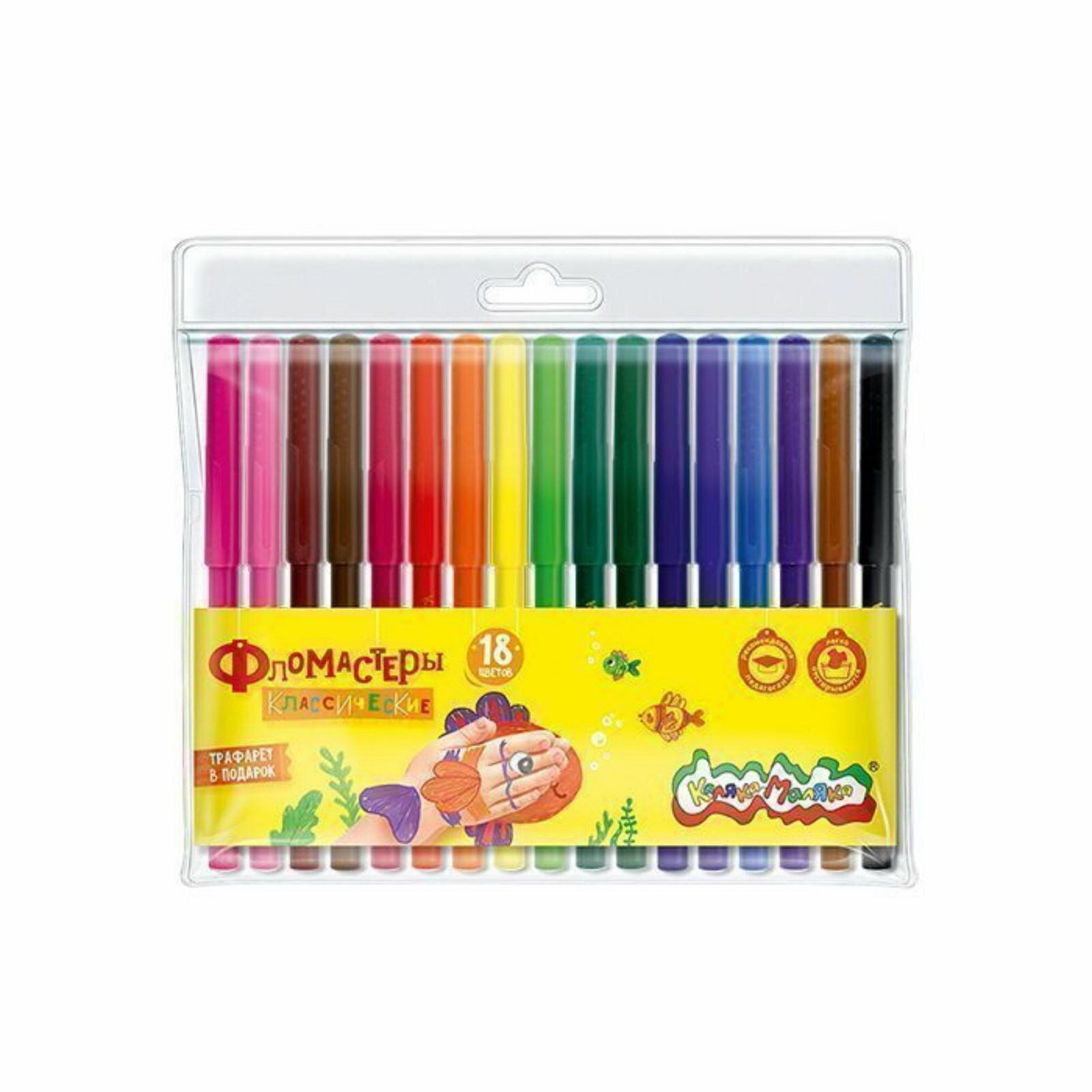 Фломастеры 18 цветов вентилируемый колпачок, колпачок у фломастера: вентилируемый