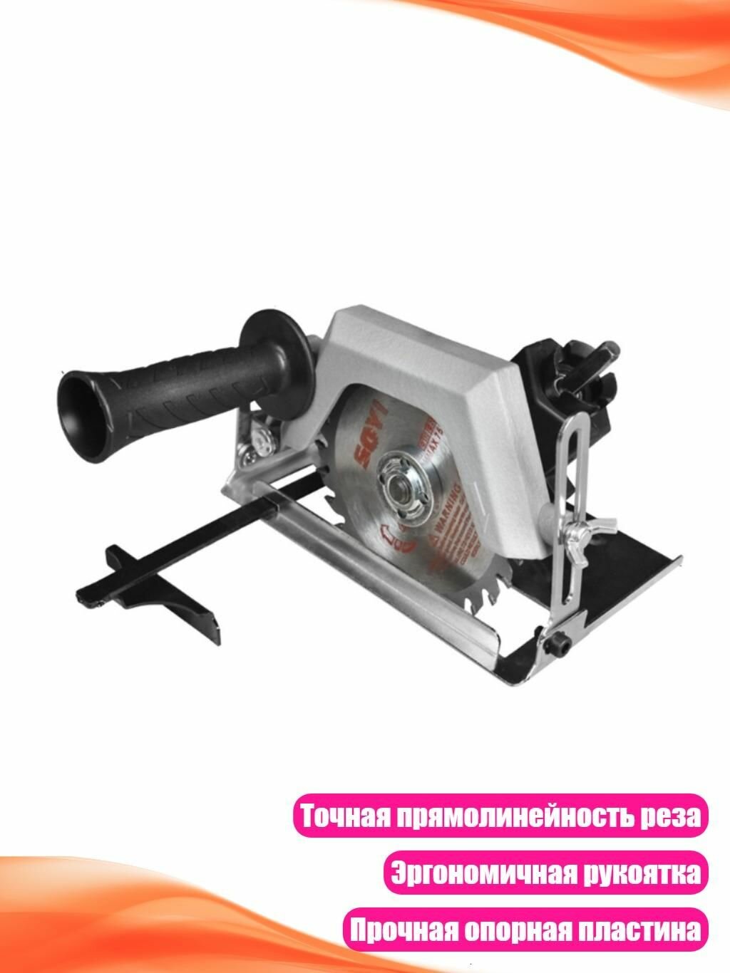 Эргономичная электрическая циркулярная пила