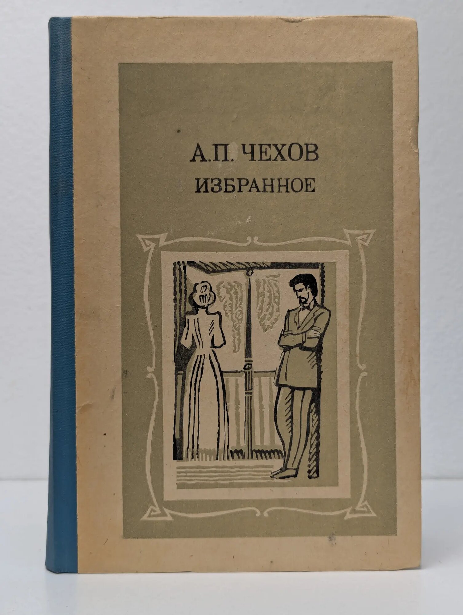 Антон Чехов. Избранное Чехов Антон Павлович 1984