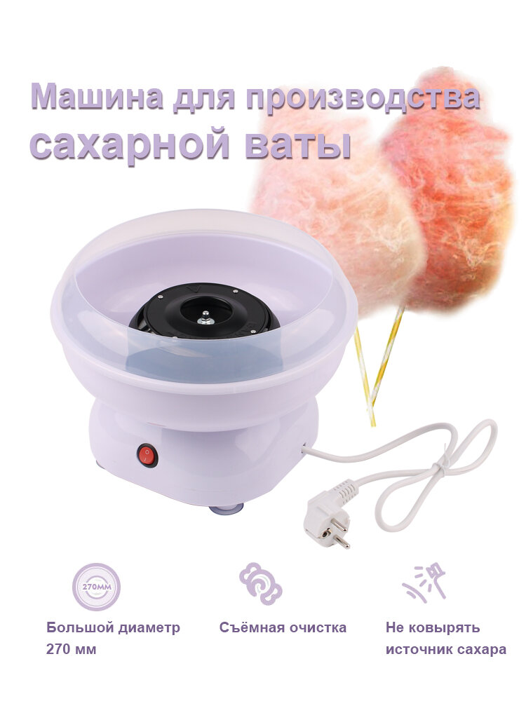 Электрическая сладкая сахарная вата, мини-машина для сахарной ваты, подарок для девочки и мальчика, День защиты детей, Зефирная машина