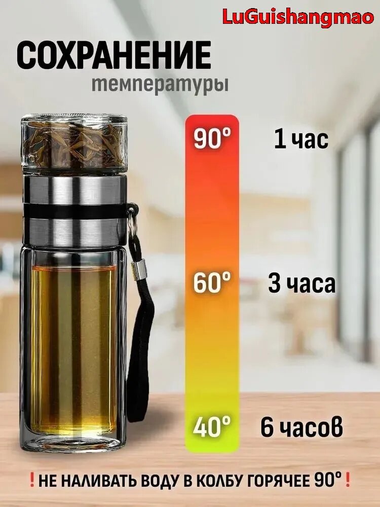 Термос для заваривания чая 0.35 л, прозрачный, термос-бутылка, держит тепло, с крышкой — фото 1