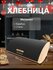 Хлебница