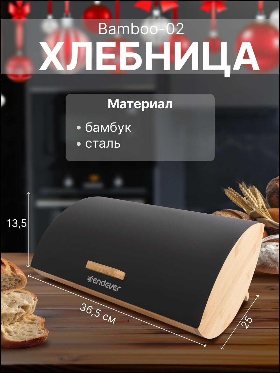 Хлебница