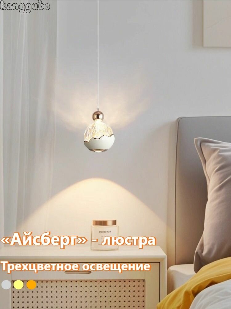 Люстра Айсберг