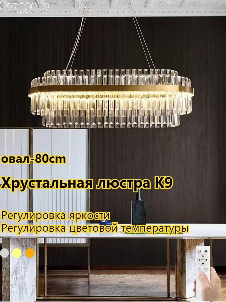 Хрустальная люстра K9