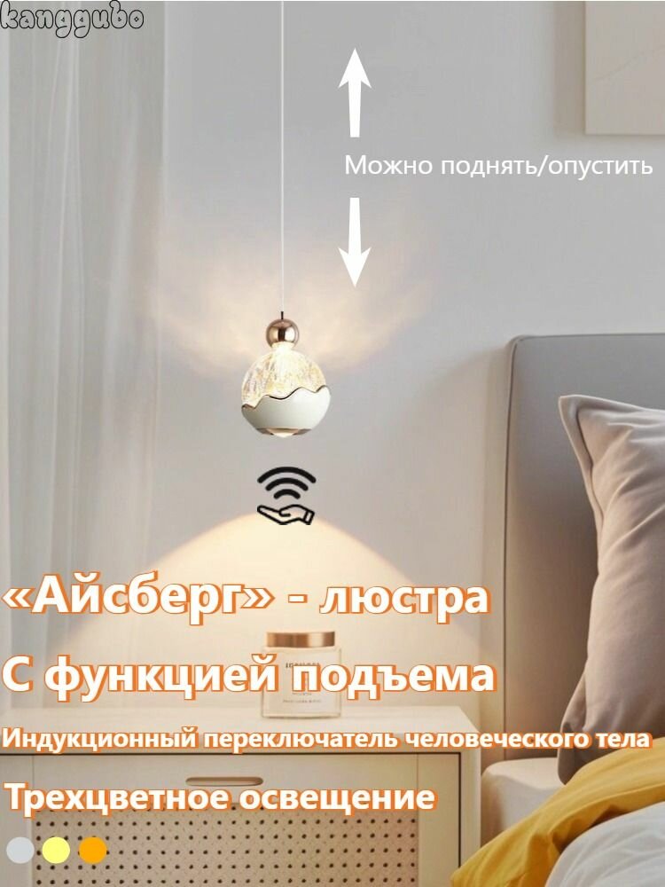 Люстра Айсберг