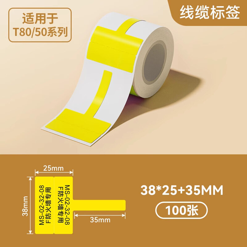 Принтер этикеток Shuofang T50ProT80S, четырехзащитная идентификационная наклейка для автоматического выключателя, кабельного оборудования, бумага для этикеток.