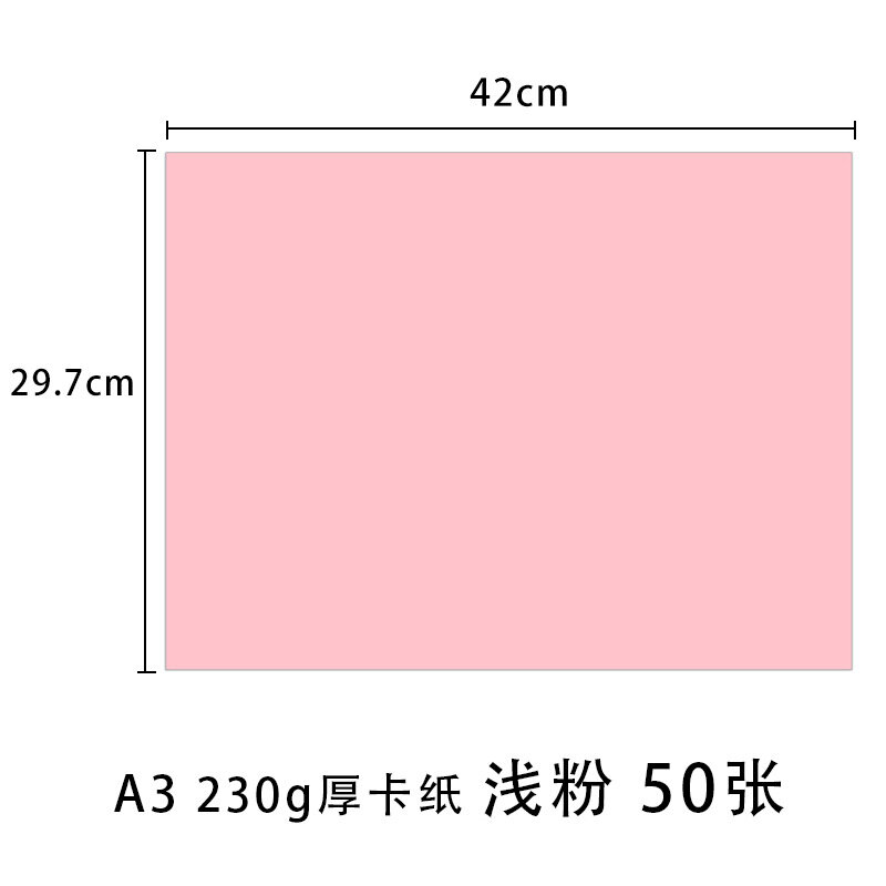 Цветной картон формата А3 плотностью 230 г/м² для изготовления открыток ручной работы, ручной росписи, а также для черно-белых фотоальбомов.
