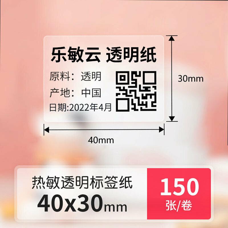 Принтер для печати именных бейджей Le Minyun L1SPro для начальной школы и детского сада, домашний принтер для именных бейджей, миниатюрный размер.