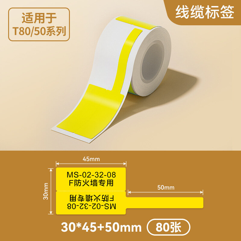 Принтер этикеток Shuofang T50ProT80S, четырехзащитная идентификационная наклейка для автоматического выключателя, кабельного оборудования, бумага для этикеток.