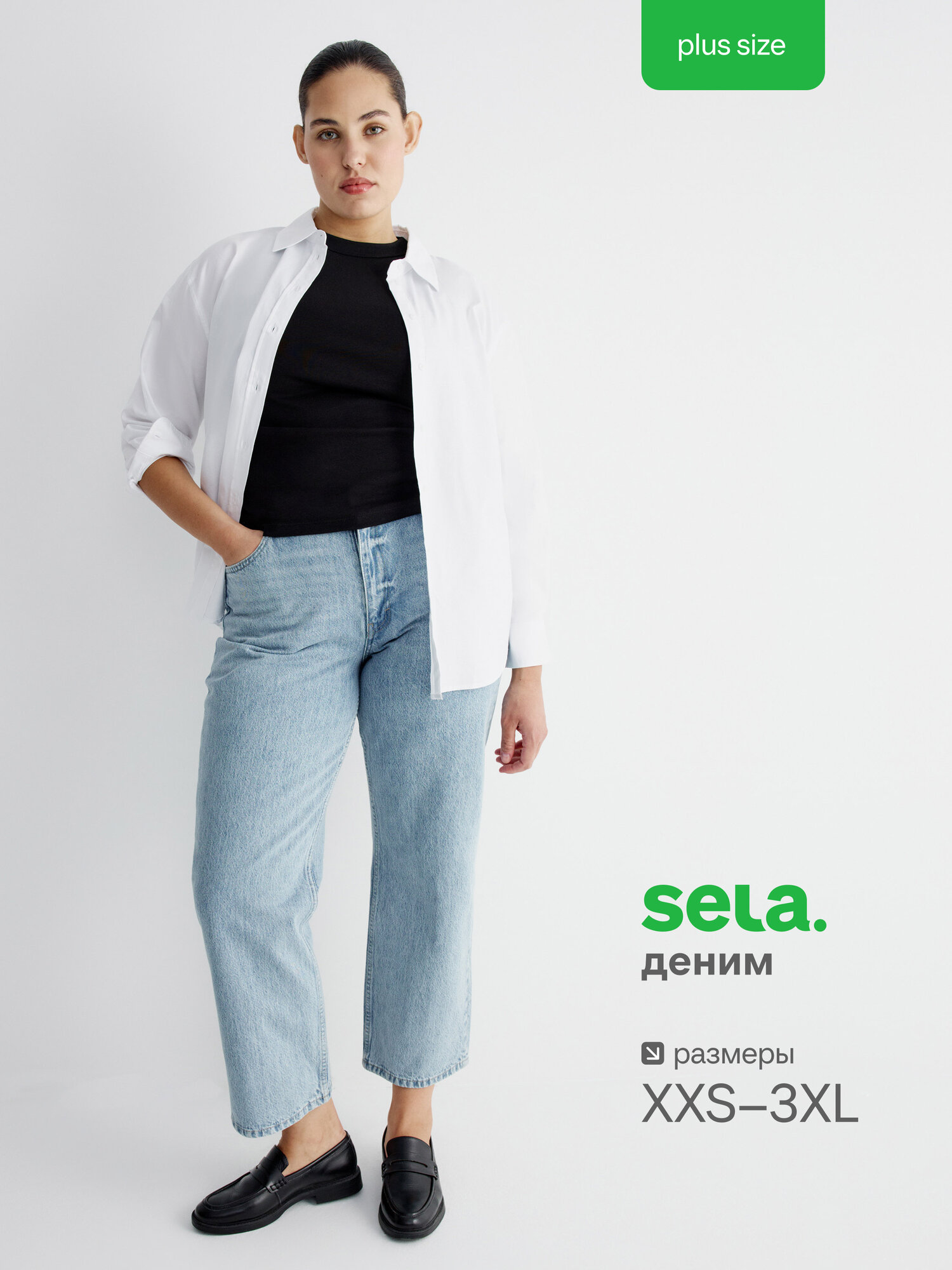 Джинсы классические 