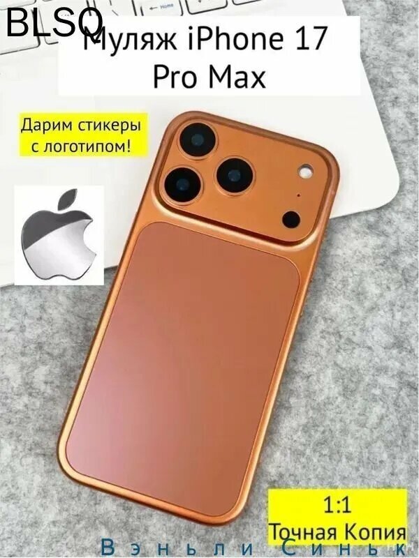Чехол для iPhone 17 PRO MAX оранжевого цветаоранжевого цвета
