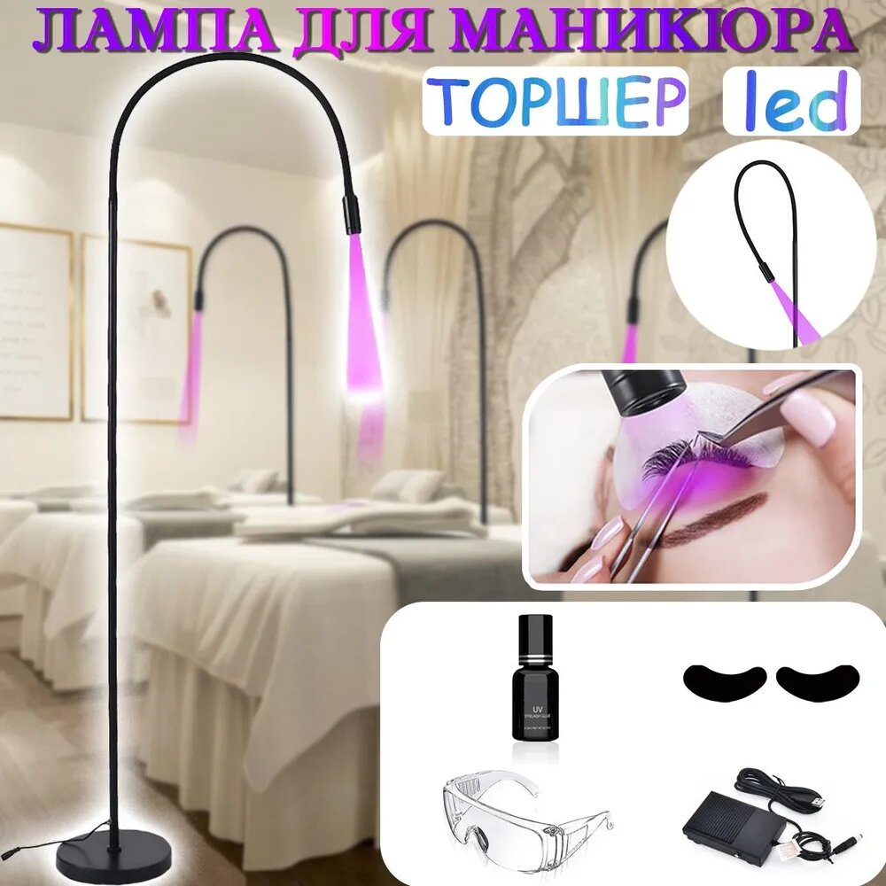 Лампа для маникюра taoyiji LED Торшер для наращивания ресниц, настольная лампа для салона красоты с гибкой шеей, черный