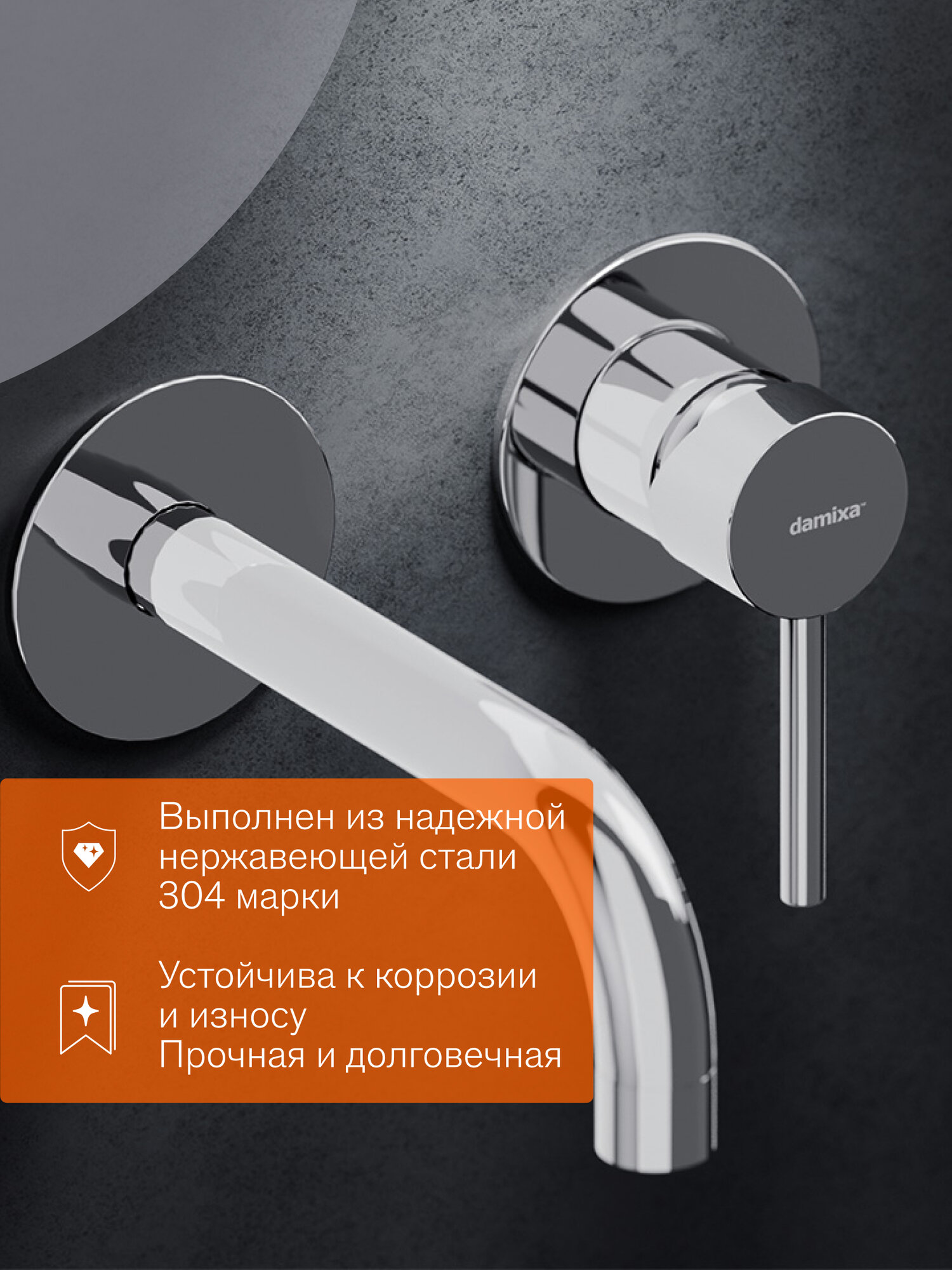 Смеситель для раковины Damixa Scandinavian Pure хром, встраиваемый, покрытие High Gloss