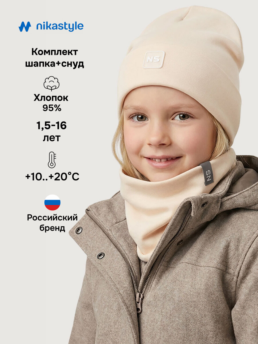 Комплект с головным убором для девочек