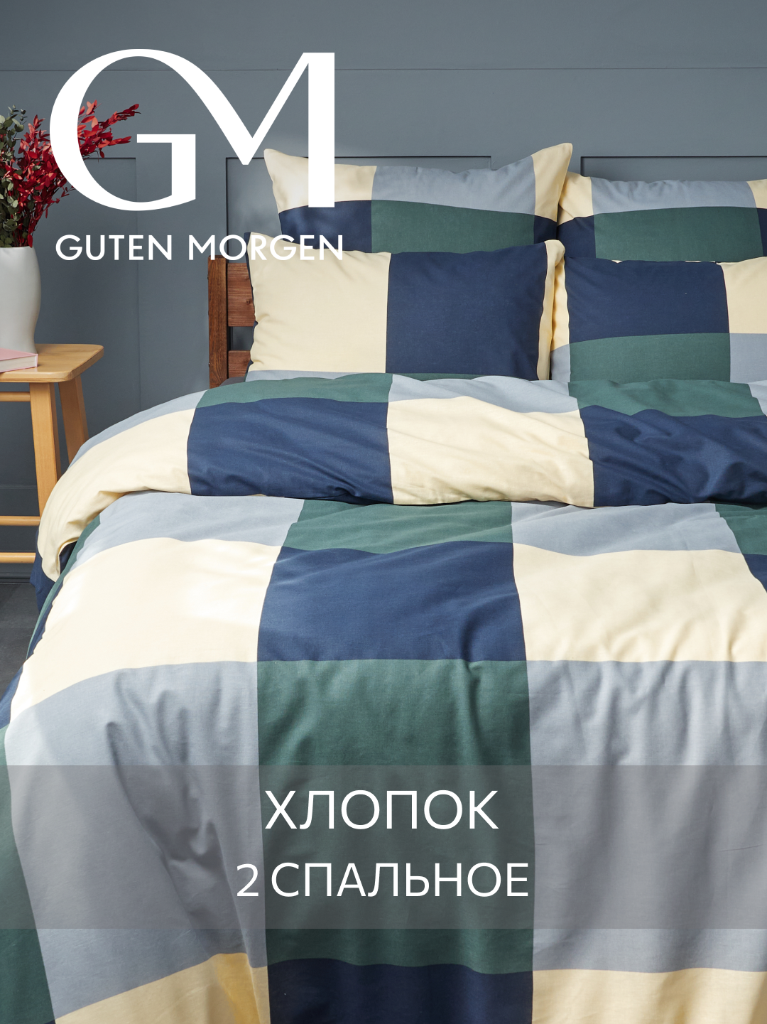 Постельное белье, Бязь, 2х спальное, 2 наволочки 50х70, GM, Green cage 100% хлопок IKEA,