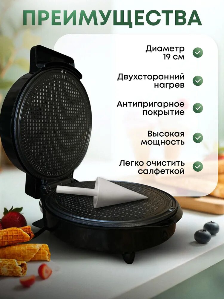 Вафельница ORM-8833 для тонких вафель 2000 Вт, круглая черно-серая с конусом для рожков — фото 1