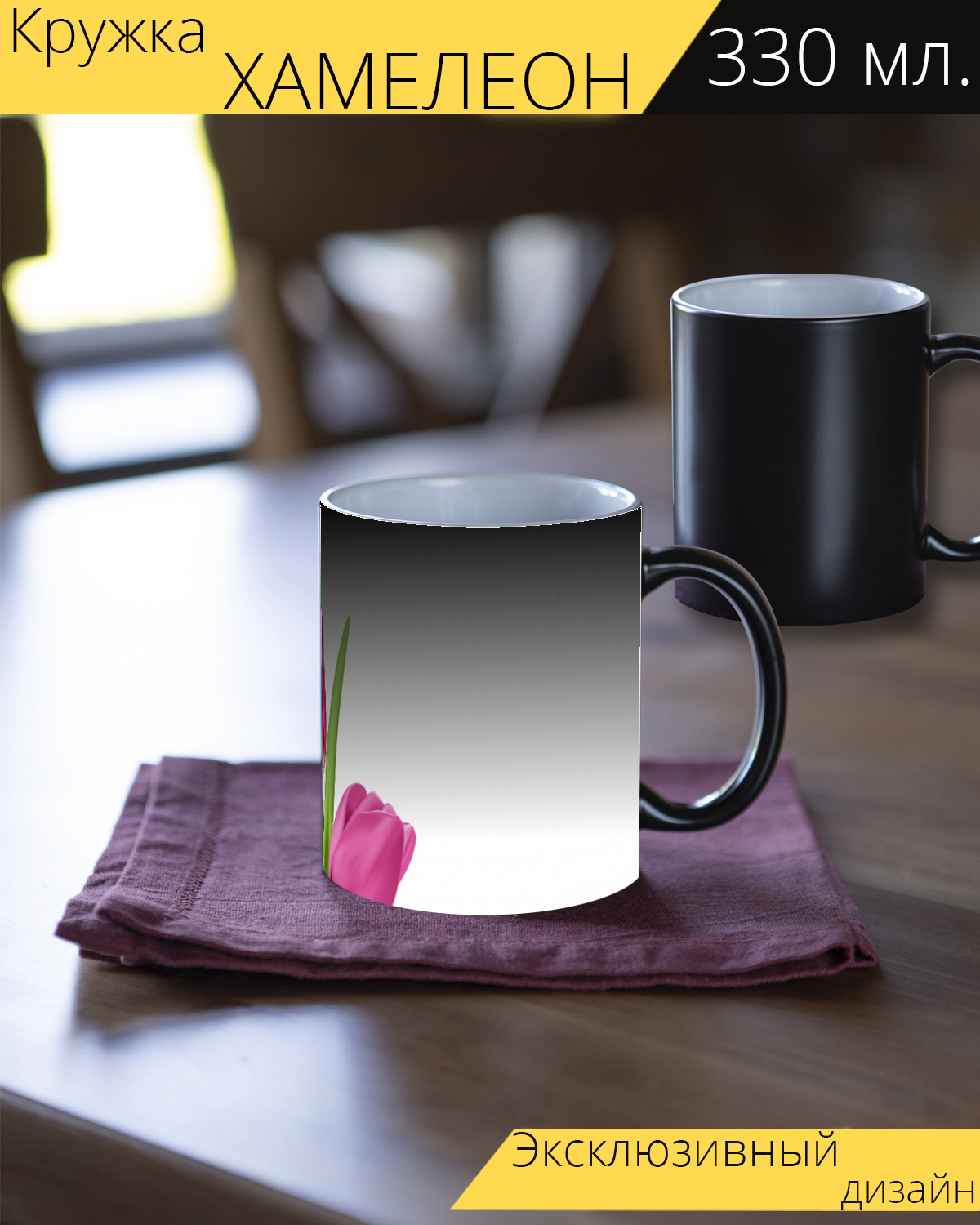 Кружка хамелеон с принтом "Иллюстрация тюльпанов Иллюстрация розовых тюльпанов тюльпаны иллюстрация клипарт розовый белый клип искусство фон цветение природа цветок цветы." 330 мл.