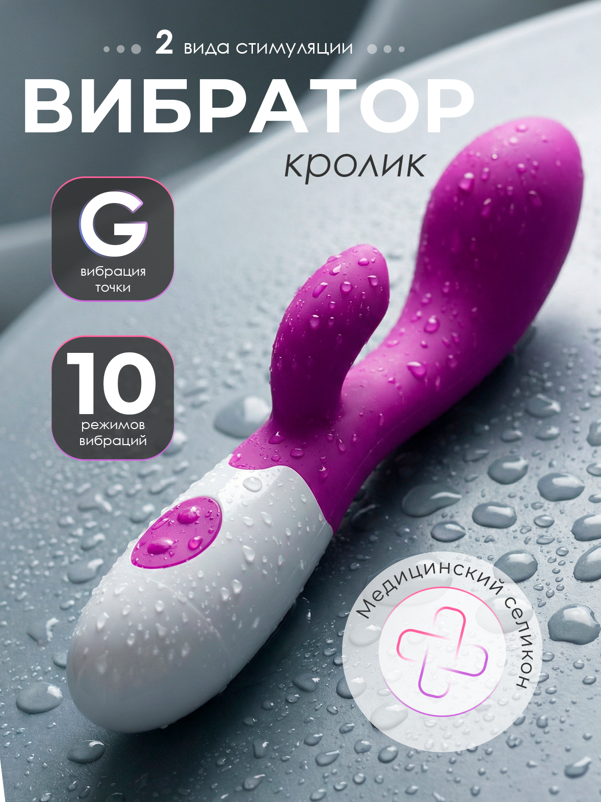 Вибратор кролик KATIONA изогнутый, 10 режимов вибраций фиолетовый