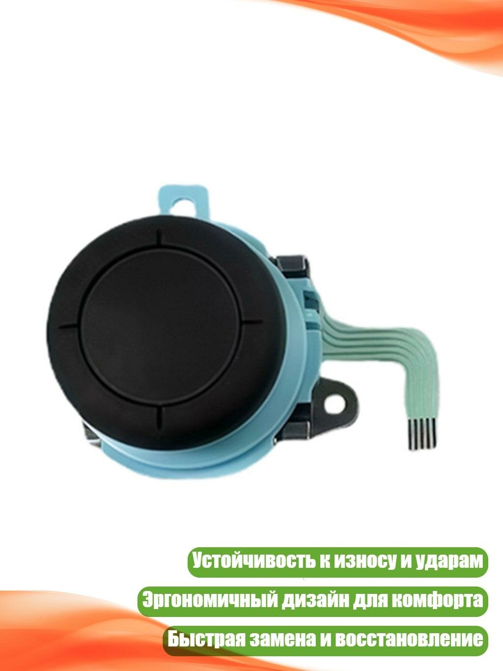 Аналоговый 3D-джойстик для контроллера NS2, Синий L