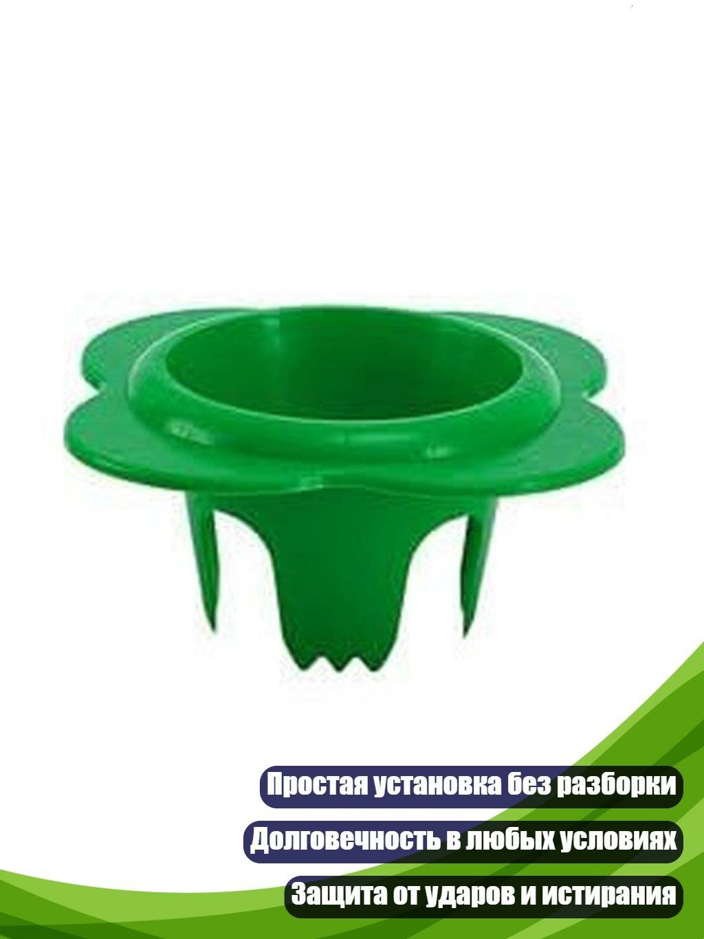 Защитные колпаки для дождевателей, 1 из А
