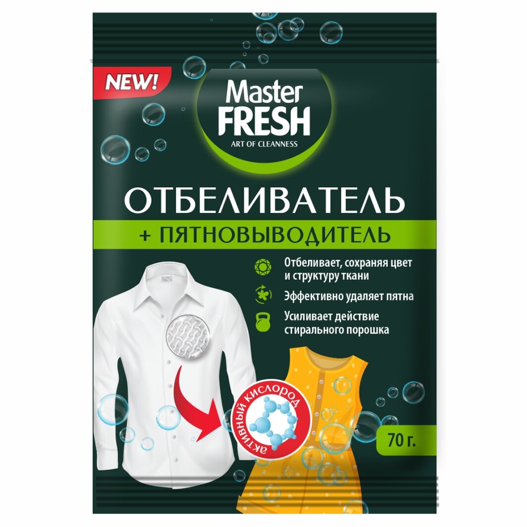 Отбеливатель + пятновыводитель порошок Master Fresh кислородный 70г