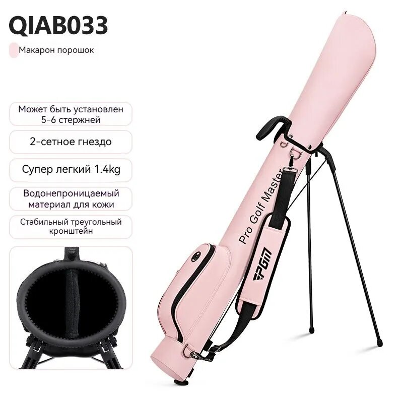 Pro Golf Master QIAB033 Розовый Набор для игры в гольф для 5-6 стержней