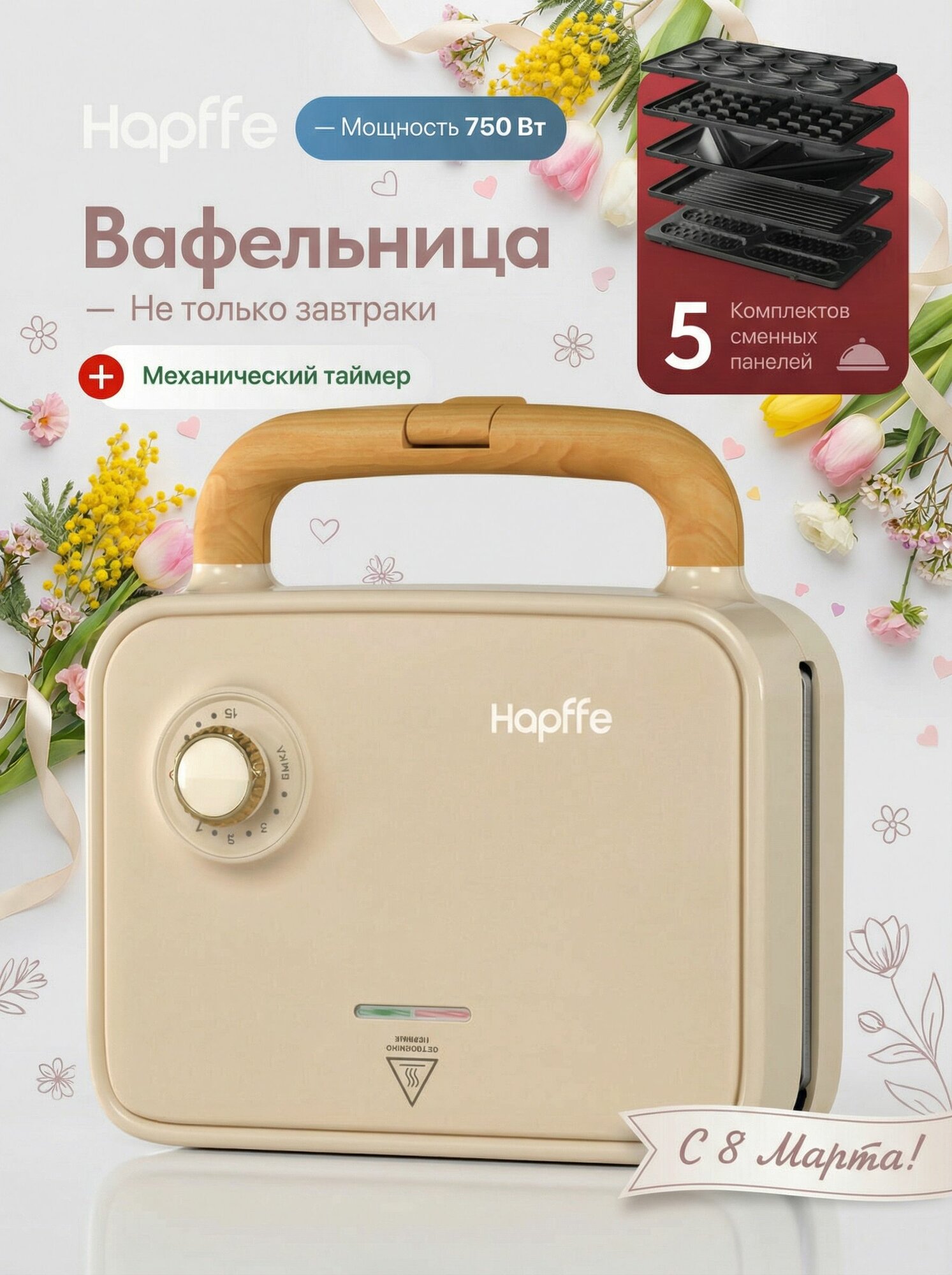 Вафельница электрическая для венских вафель, электровафельница с антипригарным покрытием с 5 сменными панелями (орешки, сэндвич, корн доги, бельгийские вафли, гриль)