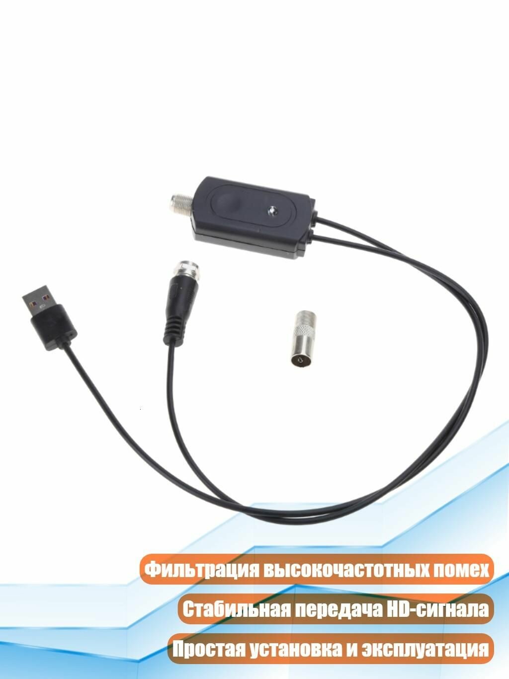 Усилитель сигнала ТВ-антенны, Черный