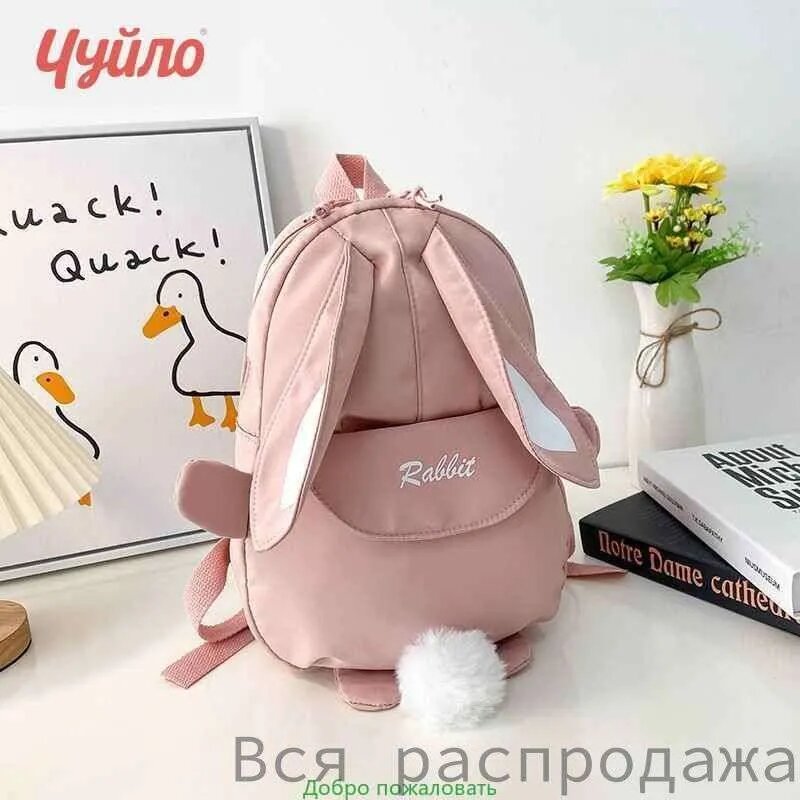 Детский розовый рюкзак в виде зайчика из нейлона для девочек, средний размер