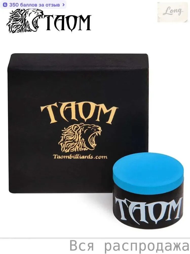 Мел для бильярда Taom Pyro Chalk Blue в индивидуальной коробке, 1 шт.