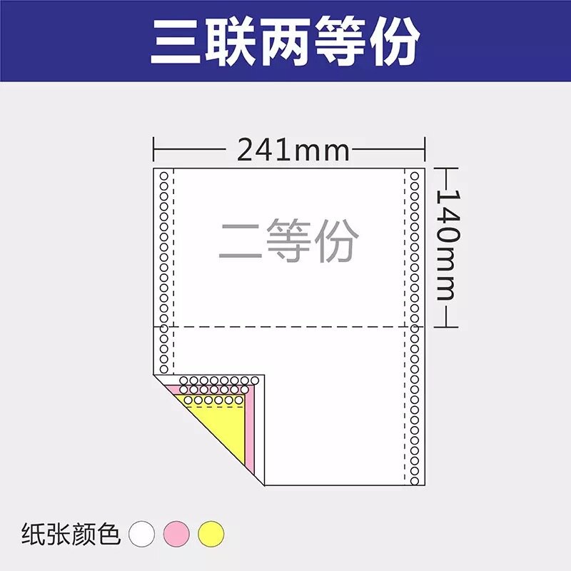 Прямые продажи от производителя: бумага для компьютерной печати, трехслойная, двухслойная, четырехслойная, пятислойная, трехслойная бумага для игольчатых принтеров, накладная на отправку.