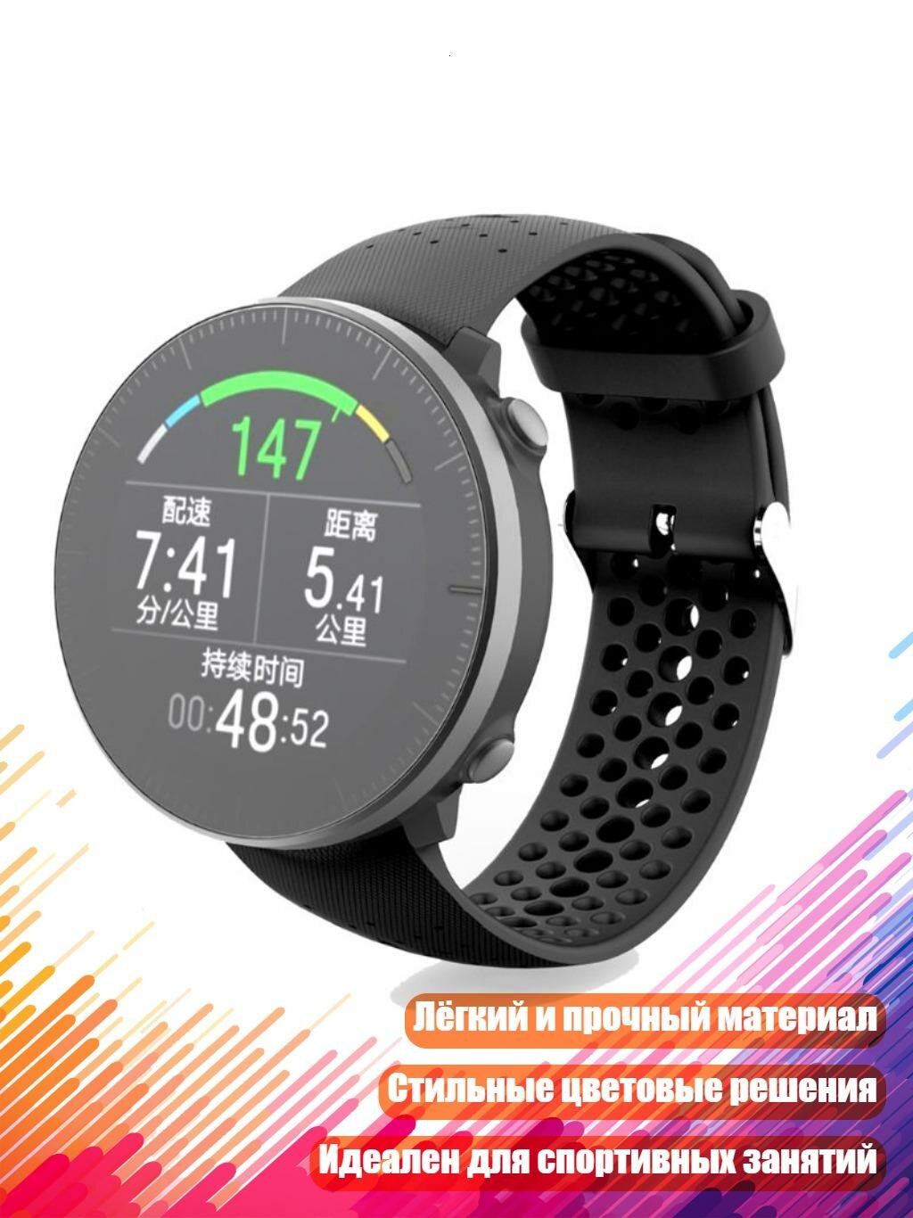 Спортивный ремешок для часов Polar Vantage, Черный